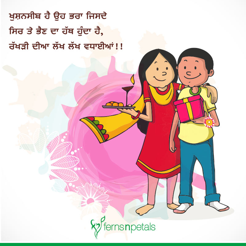 Brother Birthday Wishes In Punjabi Lia Kizzee